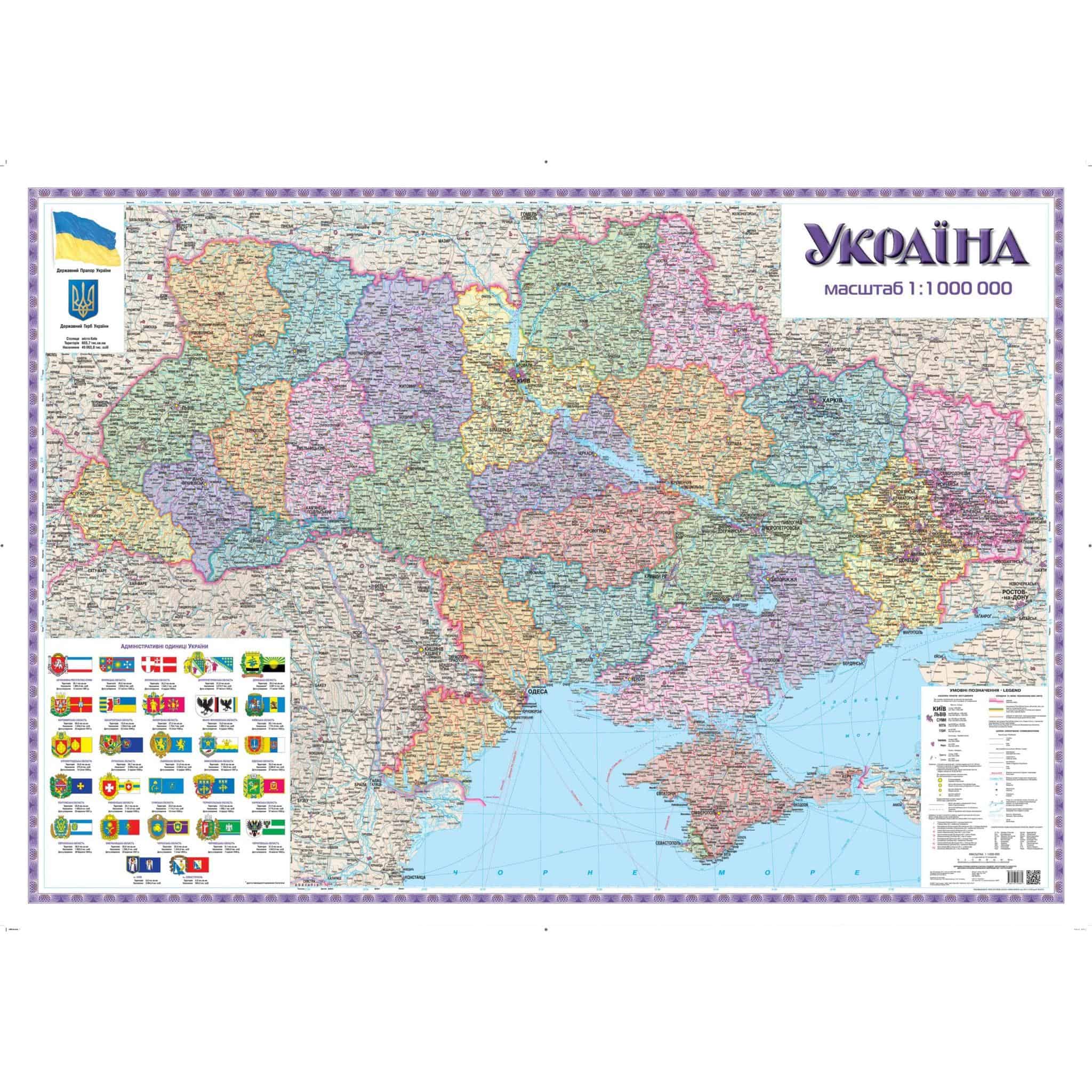 Ukraine Political Wall Map – Large – Ukrainian | Map Shop